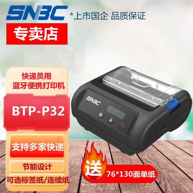 New Beiyang BTP-P32/P33/UPN80I portable thermist-sensitive Bluetooth ...