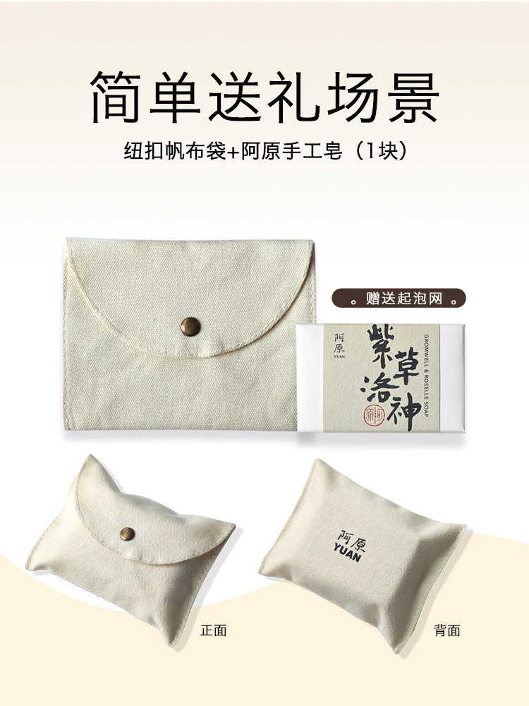 Savon artisanal à l'armoise Ayuan - Huile essentielle naturelle pour le visage et le corps