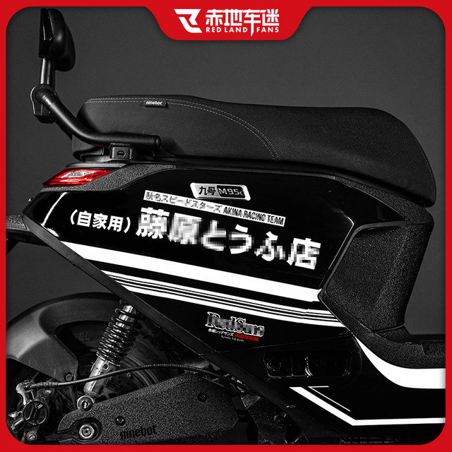 Suitable for No. 9 electric car Yuanhangjia M80CM85CM95C full car ...