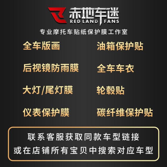 Suitable for V Rui Dayang ADV350 decals, latte art prints, car stickers ...