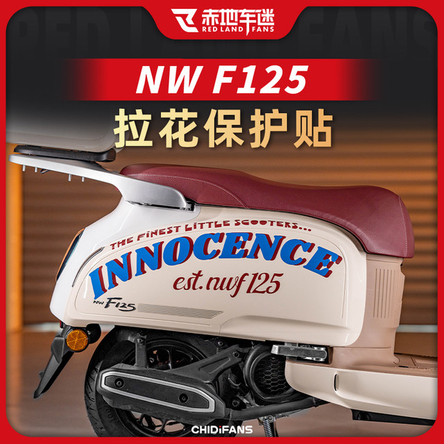 24 models of Wuyang Honda NWF125 latte art protective stickers full car ...