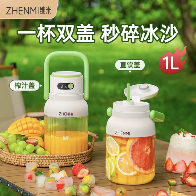Zhenmi Juicer Home Small Fried Juice Charging Portable Wireless Large ...