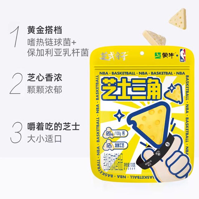 Mengniu Cheese Triangular Cheese Block Original Flavor 100g/bag ...