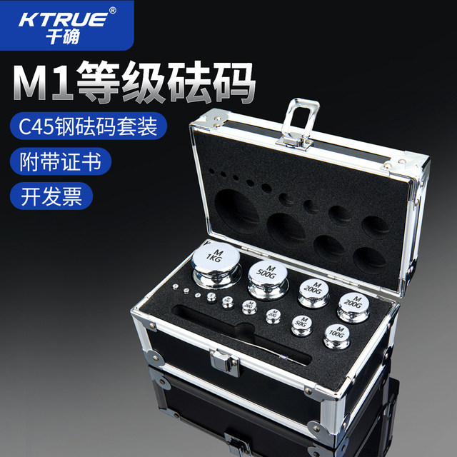 M1 level standard weight set 1kg combined electronic scale calibration ...