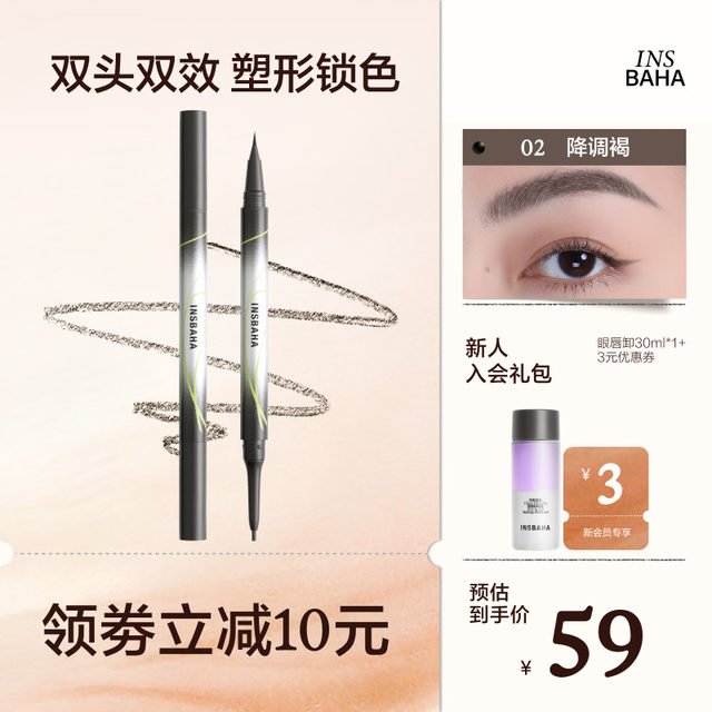 INSBAHA original color Botas Mist Harmony eyebrow pencil eyebrow powder ...