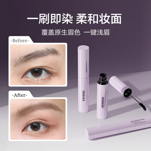 INSBAHA original color Bota eyebrow cream natural long-lasting ...