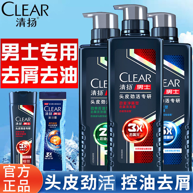Qingyang Shampoo Men's Dedicated Bottle Dandruff and itching ...