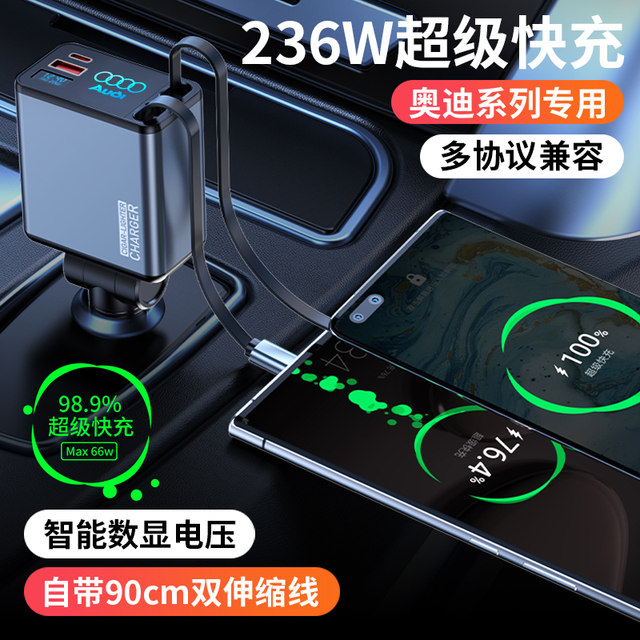 Suitable for Audi vehicle loading charger A4L/A6L/A8/Q3/Q5/Q7 fast charging cigarette lighter ...
