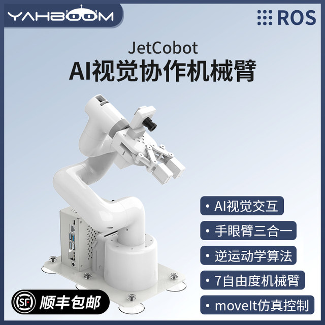 jetsonnano robotic arm AI visual recognition JetCobot elephant 7-axis ROS robot orinnx