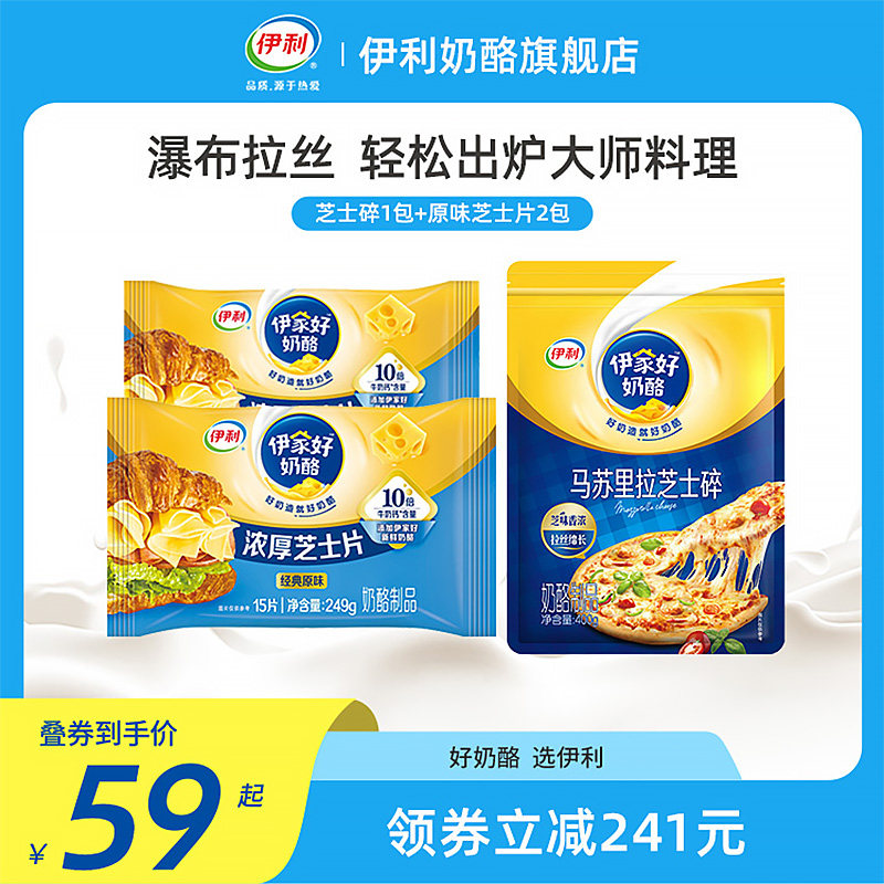 Yili 고칼슘 치즈 슬라이스 - 오리지널 맛, 240일 유통기한