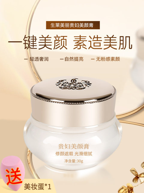 Old brand Lady cream official flagship store genuine product ranking ...