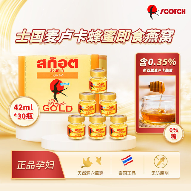 Thai Bird's Nest Scotch Manuka Honey Instant Golden Bird's Nest