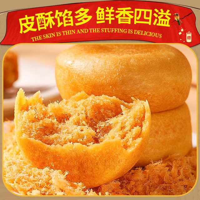 Thousands of shredded meat floss cakes, whole box of mung bean cakes ...