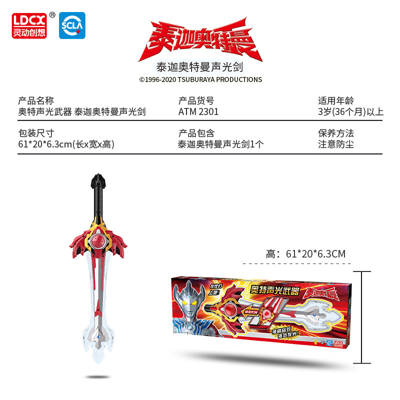 Ultraman weapon toy orb holy sword teliga sairodkai avec effets sonores ...