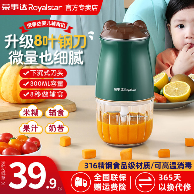 Rongshida Baby Supplementary Food Machine Multifunctional Baby Cooking ...