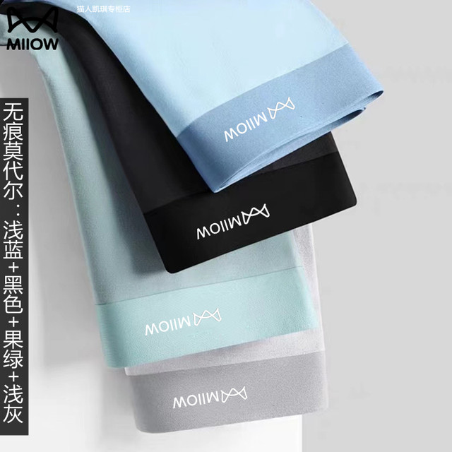 Catman men's panties without trace Modal pure cotton flat -angled ...