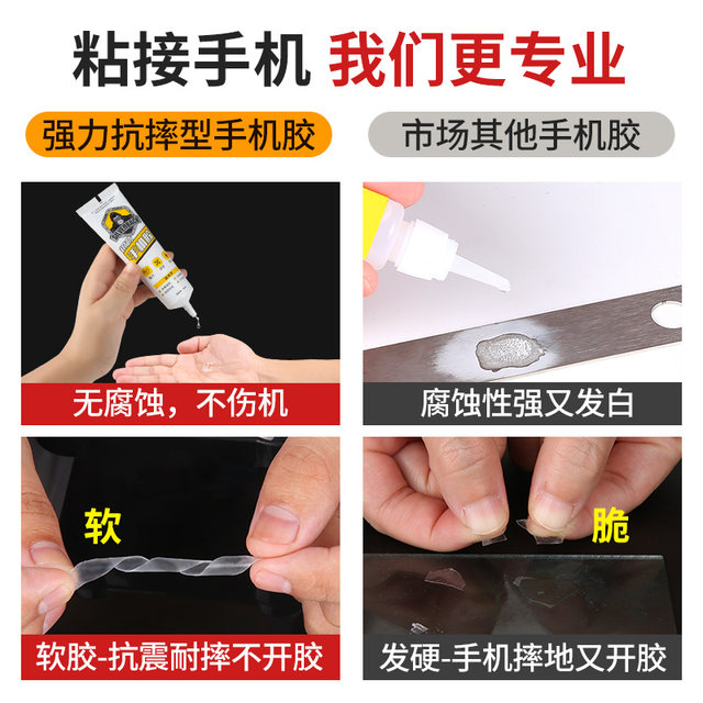 Mobile phone screen bonding glue, frame sealant, special glue for ...