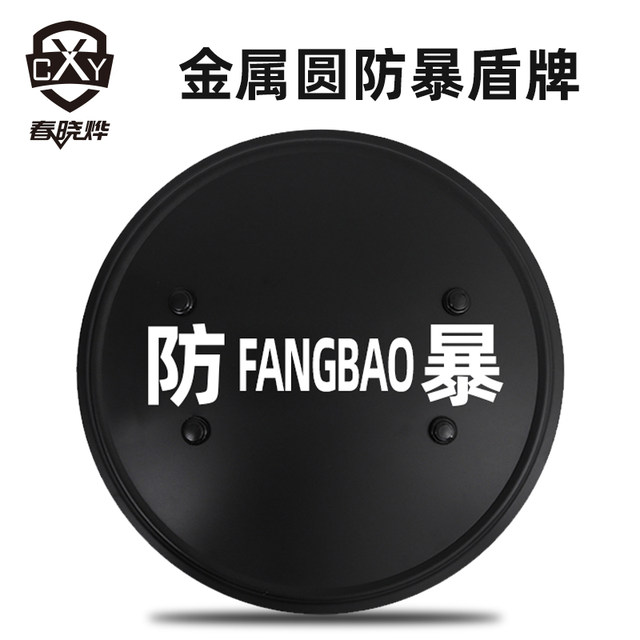 Anti-riot explosion-proof shield security handheld metal protective ...