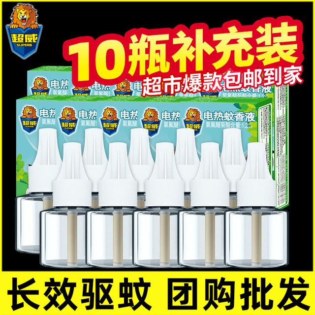 Chaowei Electric Heated Mosquito Repellent Liquid Replenisher Mosquito ...