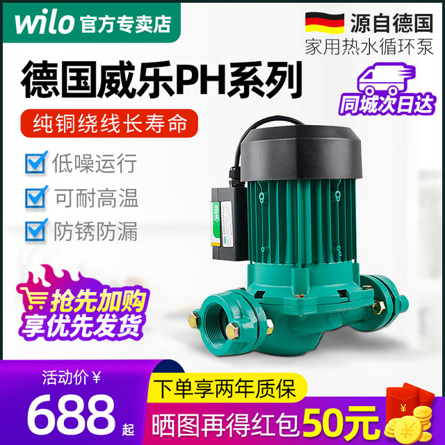 German WILO Wilo PH-102/150/257/751EH boiler hot water circulation pump ...