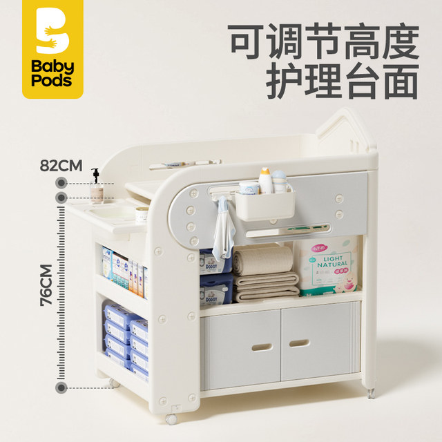 babypods diaper table baby care table newborn baby multifunctional ...