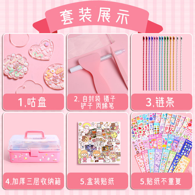 Cream glue Guka set Gula card sticker material diy handmade estimation ...