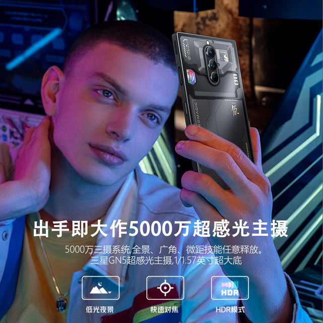 Red Magic (mobile phone) 8PRO/8pro+/8Spro+/second generation Snapdragon ...