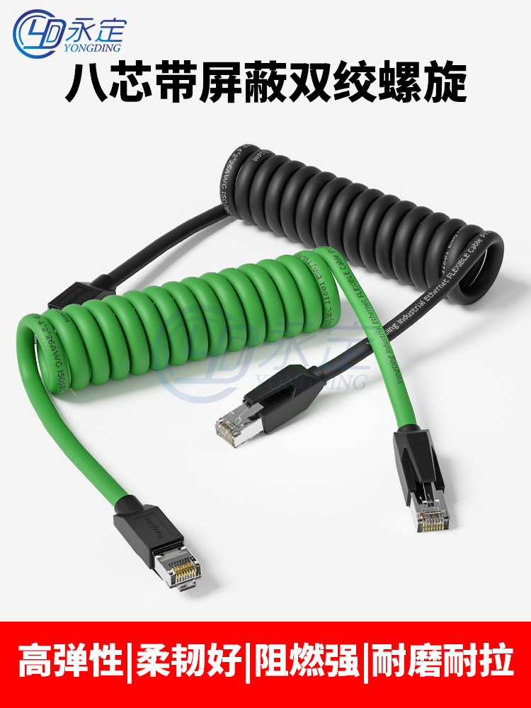 Yd 6 Gigabit Shielded Cat6 Industrial Drag Chain Network Cable