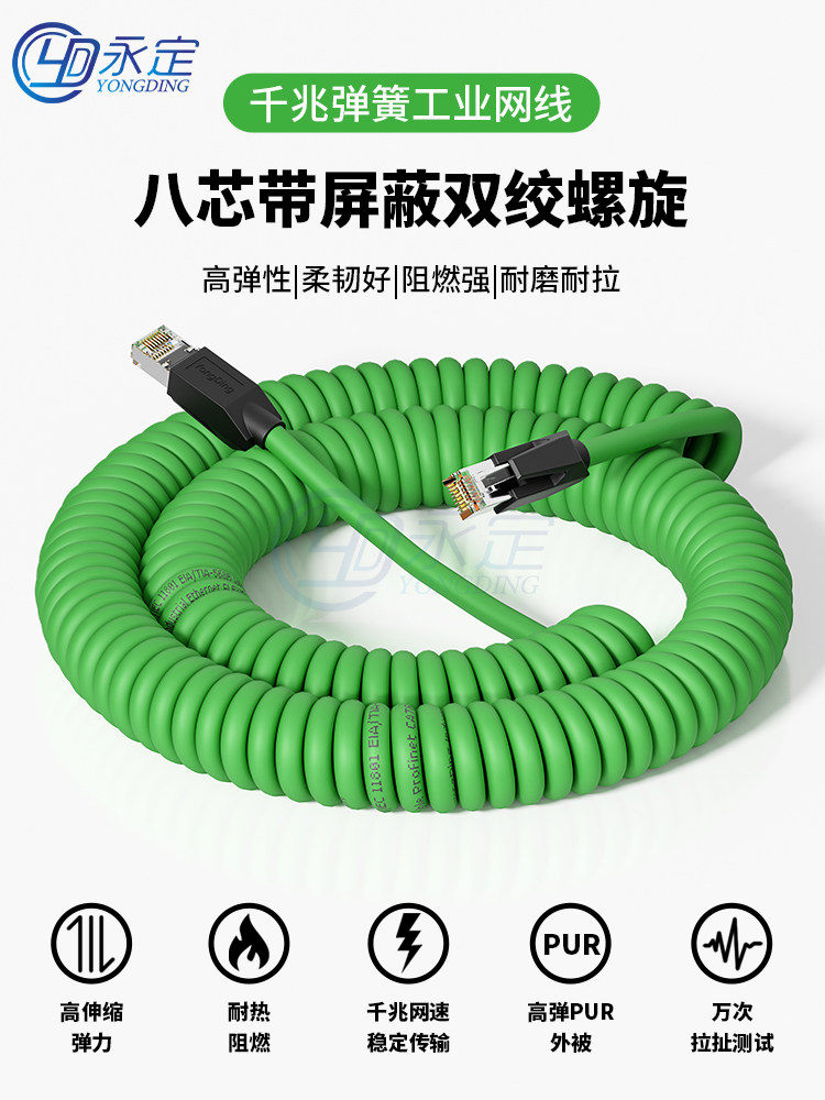Yd 6 Gigabit Shielded Cat6 Industrial Drag Chain Network Cable