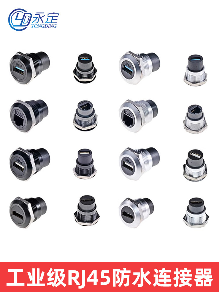 Yd RJ45 Network Port Adapter - Industrial Grade Waterproof Connector