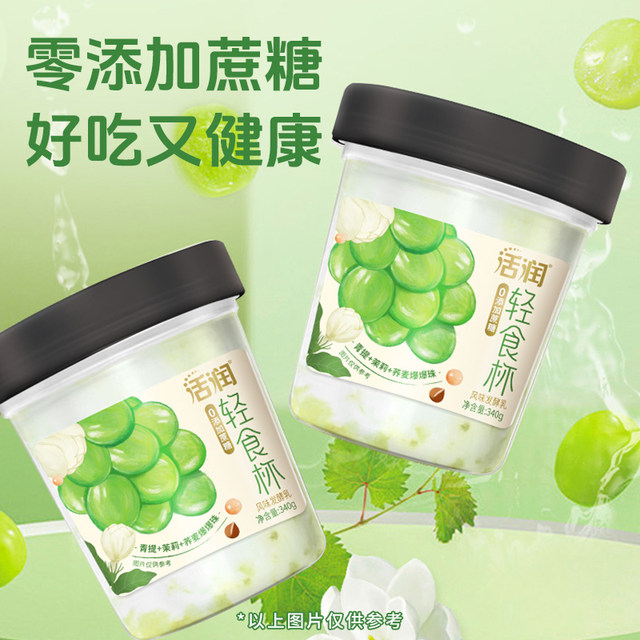 New Hope Lively Light Food Cup Qingti Jasmine Buckwheat Exploded Beads ...