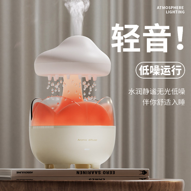 Raindrop aromatherapy machine automatic fragrance spraying practical ...