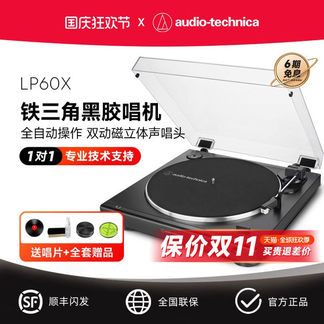 Audio-Technica lp60x vinyl record player gramophone professional ...