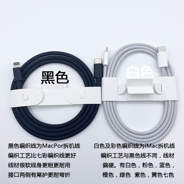 Suitable for Apple Iphone13Pro14Promax Original Colorful Imac Braided ...