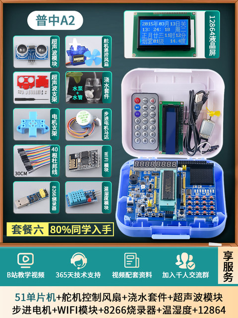 51 microcontroller learning board development board Jiangxi Technology stc89c52 DIY kit