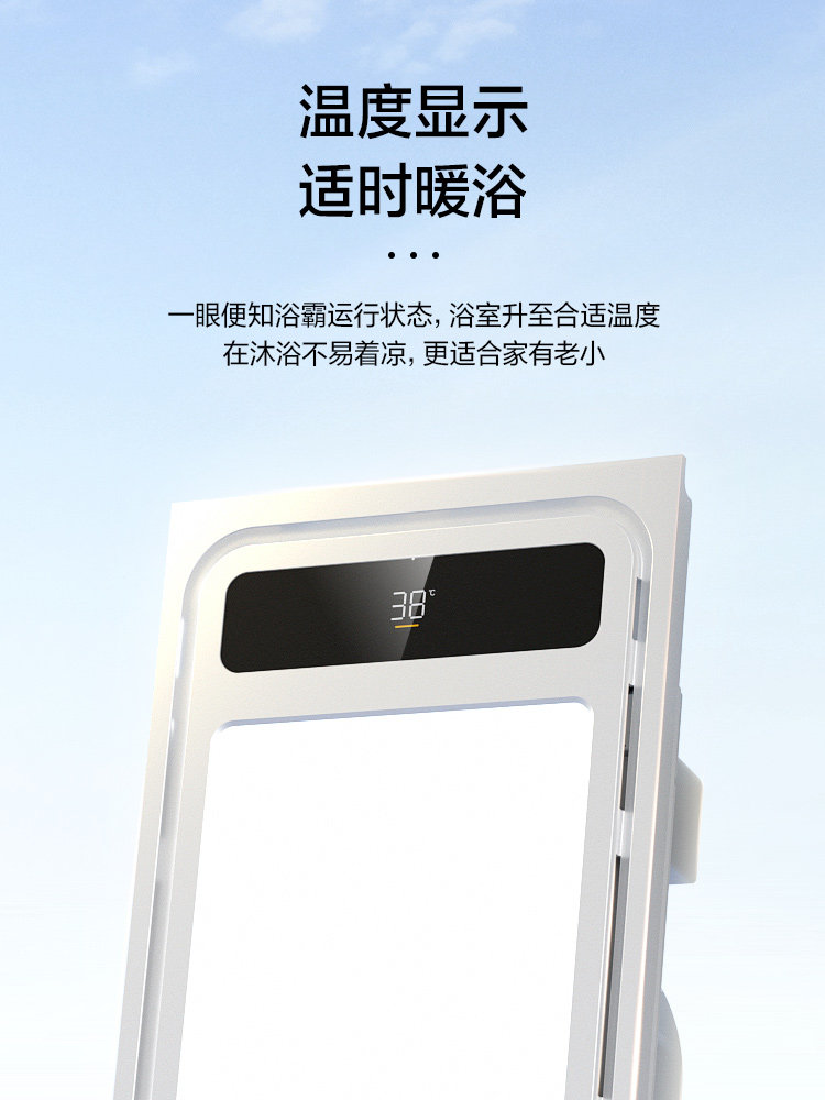 Midea Bathroom Heater Fan Light - Integrated Ceiling Unit - Model X2