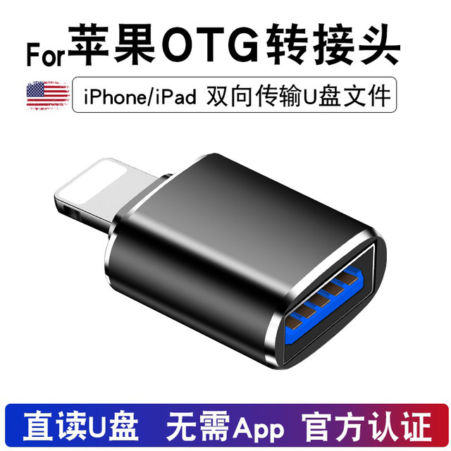 Suitable for Apple OTG adapter external U disk lightning to USB U disk ...