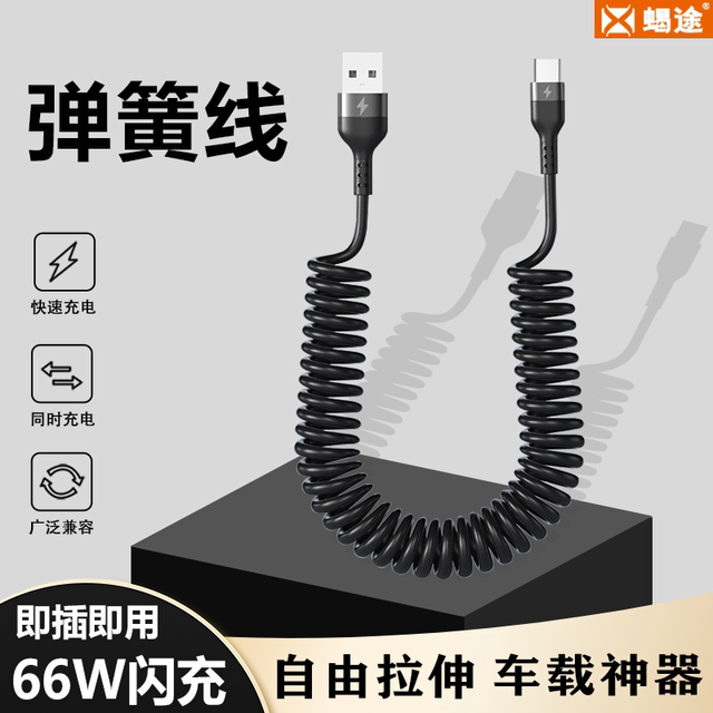 Type-C telescopic spring data cable suitable for Apple iPhone Huawei ...