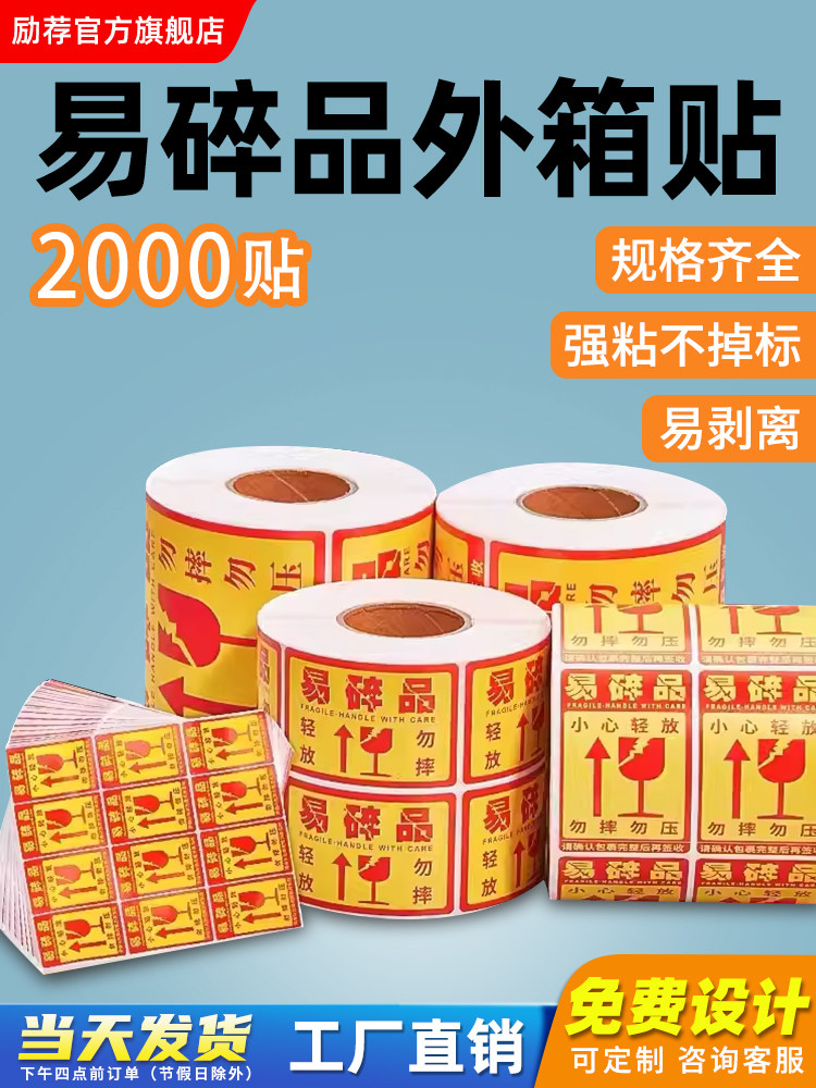 Fragile Label Stickers - Hazardous Goods Packaging - 1600 Count