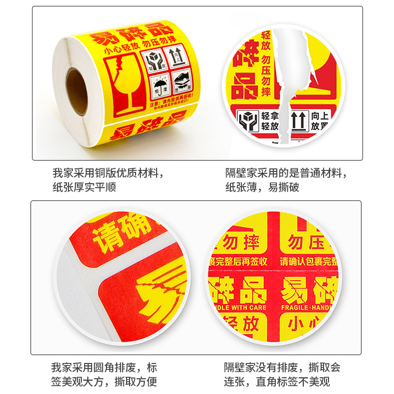 Chinese and English Fragile Label Stickers Hazardous Waste Logistics ...