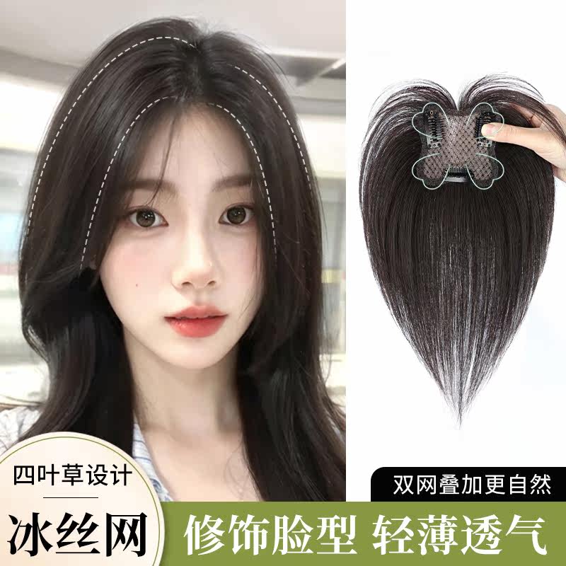 Sky tree Four-Leaf Bangs Wig - Real Hair Coverage for Women