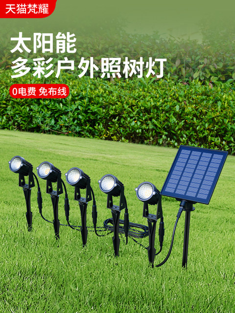 Solar strong light remote tree light outdoor super bright waterproof ...