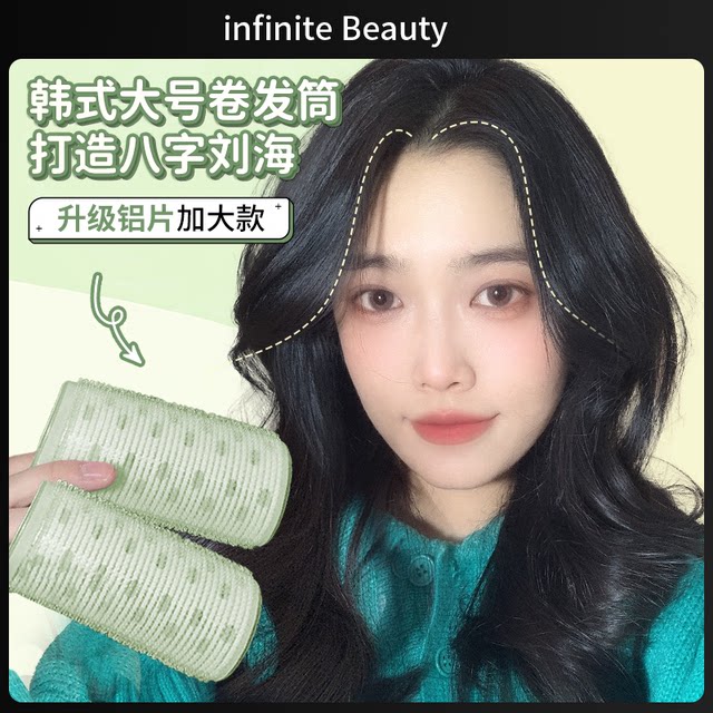 Eight-character bangs curling barrel large high skull hair fluffy ...