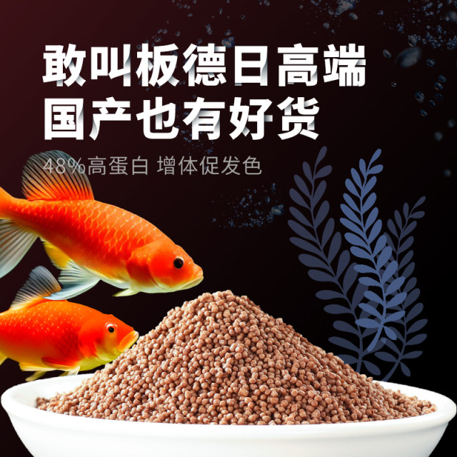 Grass goldfish feed small particles floating type special grain Tailiu ...