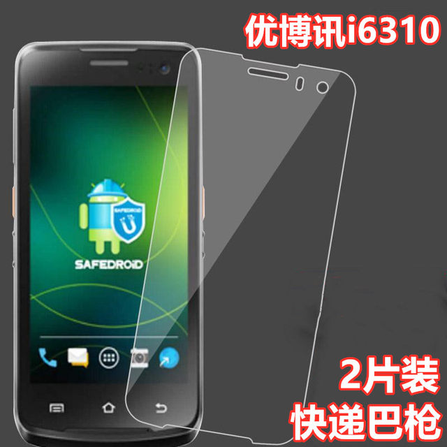 Youboxun i6310 express ba gun mobile phone membrane Yuantong industrial mobile phone i6310B ...
