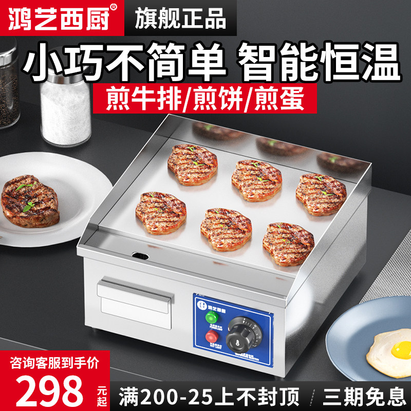 Máquina para hacer pasteles con agarre manual - equipo teppanyaki con ...