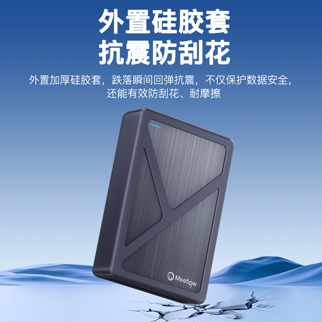 Mihu high-speed mobile hard drive 1t external 500g genuine mechanical ...