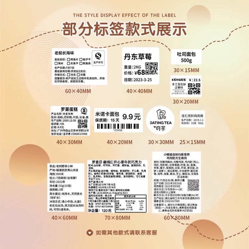 Máy in nhãn nhiệt Puqu - Cấp độ thương mại, Kết nối Bluetooth