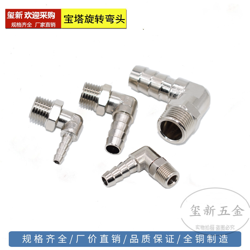Liao Fei Ypb-L 8-02 Nickel-Plated Copper Rotary Elbow Fitting - Right Angle