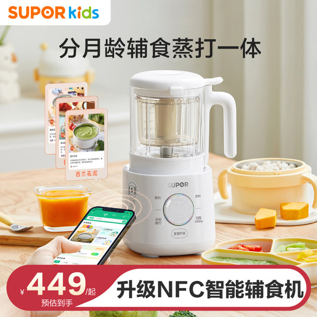 Supor baby feeding machine for months, baby steaming and cooking all-in ...